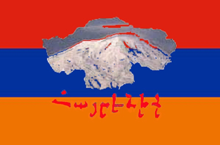 Արեւմետեան Հաեաստանի Կառավարութիւն